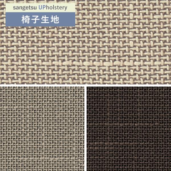 ■カテゴリー：F-Texture■シリーズ：サラー■品番：UP5875(旧 UP474) UP5876(旧 UP478) UP5877(旧 UP479) ■有効巾:136m■1巻最大入数:50m■組成:レーヨン53％・綿44％・麻3％■注文...