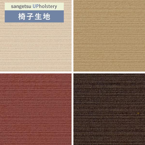 ■カテゴリー：F-Texture■シリーズ：テラホライズン■品番：UP5943(旧 UP544) UP5944(旧 UP545) UP5945(旧 UP546) UP5946(旧 UP547) ■有効巾:138m■1巻最大入数:55m■組成...