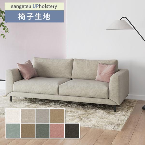 ■カテゴリー：aquaclean■シリーズ：ユキネージュ AC■品番：UP5537 UP5538 UP5539 UP5540 UP5541 UP5542 UP5543 UP5544 UP5545 ■有効巾:138m■1巻最大入数:35m■組...