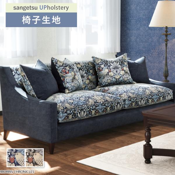 ■カテゴリー：F-Pattern■シリーズ：いちご泥棒 マルチカラー■品番：UP6101 UP6102 ■有効巾:150m■1巻最大入数:50m■組成:ポリエステル100％■注意事項MORRIS CHRONICLESの商品は海外での販売はで...