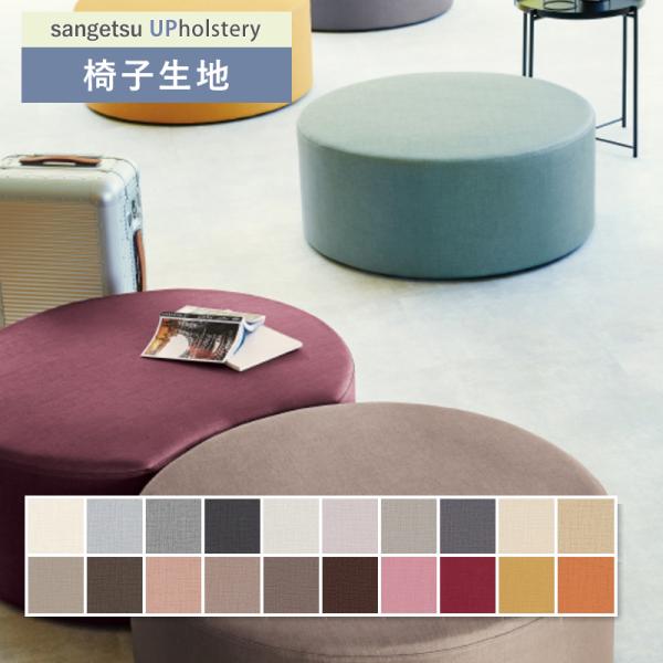 ■カテゴリー：L-Texture■シリーズ：シルキーラスタルII■品番：UP5233 UP5234(旧 UP763) UP5235(旧 UP764) UP5236(旧 UP766) UP5237(旧 UP762) UP5238(旧 UP77...