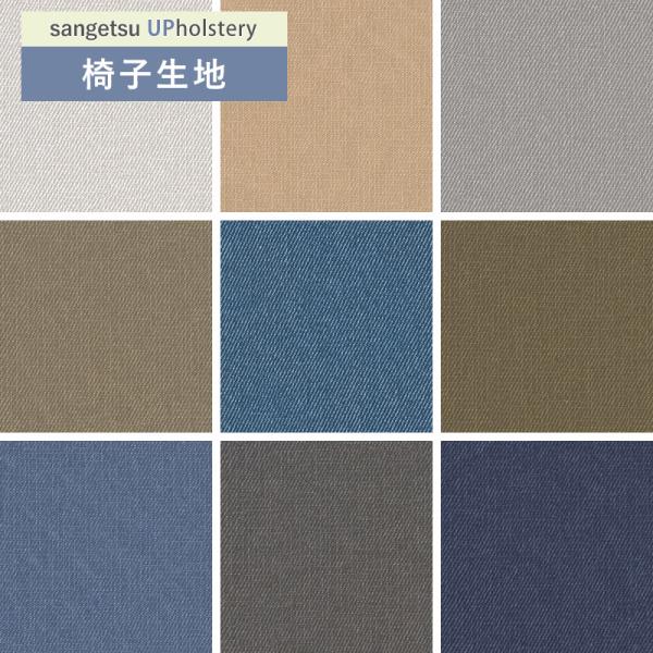 ■カテゴリー：L-Texture■シリーズ：デニムII■品番：UP5371 UP5372(旧 UP870) UP5373 UP5374(旧 UP871) UP5375 UP5376(旧 UP872) UP5377(旧 UP874) UP53...