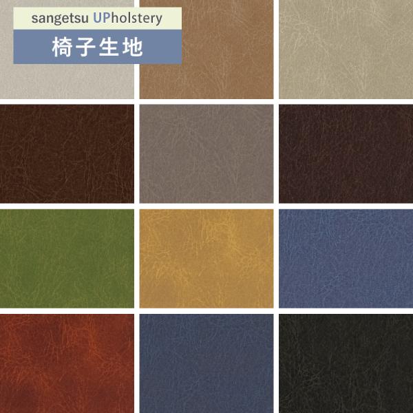 ■カテゴリー：L-Texture■シリーズ：パシフィックルート■品番：UP5426(旧 UP916) UP5427(旧 UP917) UP5428 UP5429(旧 UP921) UP5430(旧 UP918) UP5431(旧 UP923...