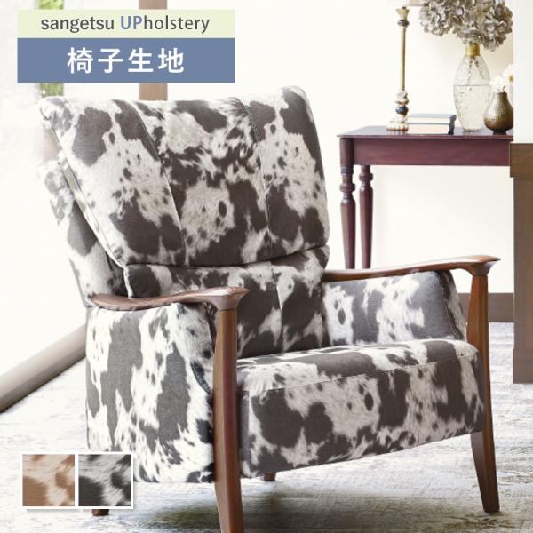 ■カテゴリー：L-Pattern■シリーズ：テルネーロ■品番：UP5454(旧 UP951) UP5455(旧 UP952) ■有効巾:137m■1巻最大入数:20m■組成:表皮 PVC・PU 裏地 起毛ニット■機能:耐次亜塩素酸■注文単位...