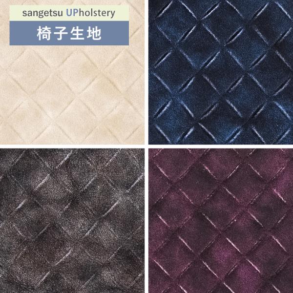 ■カテゴリー：L-Pattern■シリーズ：キルトアーガイル■品番：UP5465(旧 UP953) UP5466(旧 UP954) UP5467(旧 UP955) UP5468(旧 UP956) ■有効巾:1352  mm■1巻最大入数:2...