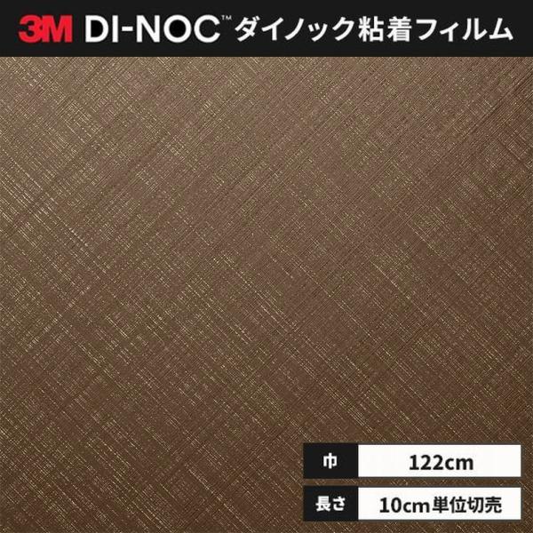 ■メタリック・ヘアライン■ロール幅：1220 mm■1本最長：25 m色番（カラー）VM-1487 VM1487 vm-1487 vm1487□特徴・多彩 豊富な色柄・デザインを揃えています。　創造性を刺激し、内外装デザインの可能性を広げる...