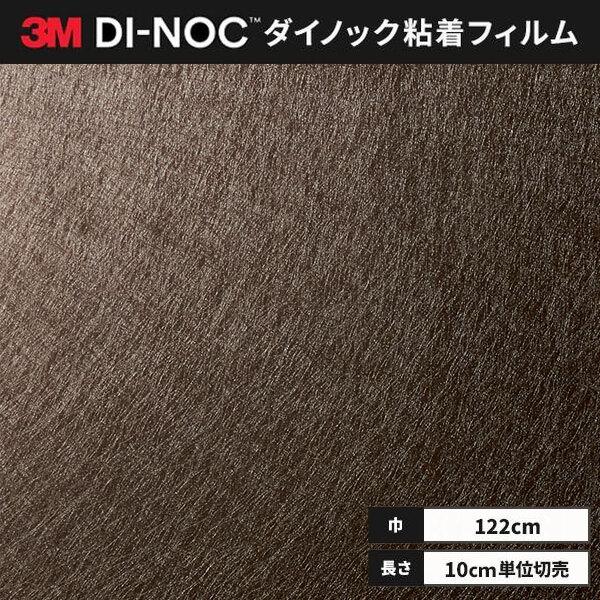 ■ロール幅：1220 mm■1本最長：25m色番（カラー）VM-2361□特徴・多彩 豊富な色柄・デザインを揃えています。　創造性を刺激し、内外装デザインの可能性を広げる900種類以上の色柄をご用意。　安定した品質と仕上がりの美しさは、３Ｍ...