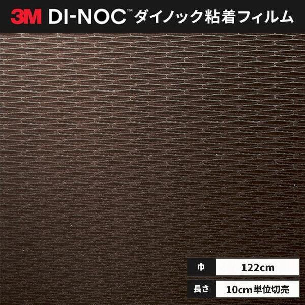 ■ロール幅：1220 mm■1本最長：25m色番（カラー）VM2365□特徴・多彩 豊富な色柄・デザインを揃えています。　創造性を刺激し、内外装デザインの可能性を広げる900種類以上の色柄をご用意。　安定した品質と仕上がりの美しさは、３Ｍダ...