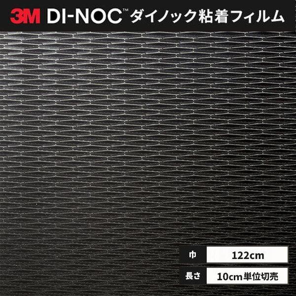 ■ロール幅：1220 mm■1本最長：25m色番（カラー）VM2366□特徴・多彩 豊富な色柄・デザインを揃えています。　創造性を刺激し、内外装デザインの可能性を広げる900種類以上の色柄をご用意。　安定した品質と仕上がりの美しさは、３Ｍダ...
