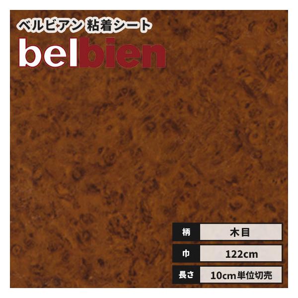 50ｍ/1梱包カッティングシート ベルビアンダイノックフィルム ダイノック オルティノ ベルビアン リアルデコもお取り扱い中 カーフィルム 粘着シート 粘着フィルム 店舗 ドア キッチン トイレ 扉 塗装 車 内装 冷蔵庫 ダイノック職人 ...