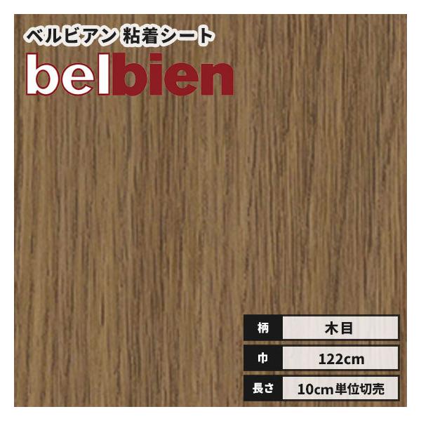 50ｍ/1梱包カッティングシート ベルビアンダイノックフィルム ダイノック オルティノ ベルビアン リアルデコもお取り扱い中 カーフィルム 粘着シート 粘着フィルム 店舗 ドア キッチン トイレ 扉 塗装 車 内装 冷蔵庫 ダイノック職人 ...