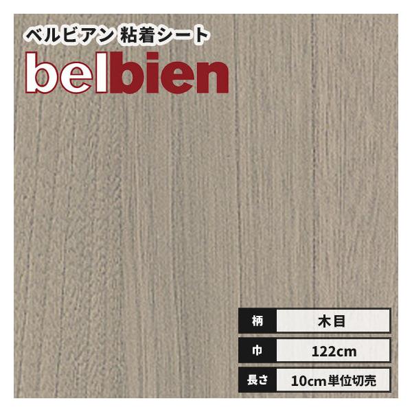 50ｍ/1梱包カッティングシート ベルビアンダイノックフィルム ダイノック オルティノ ベルビアン リアルデコもお取り扱い中 カーフィルム 粘着シート 粘着フィルム 店舗 ドア キッチン トイレ 扉 塗装 車 内装 冷蔵庫 ダイノック職人 ...