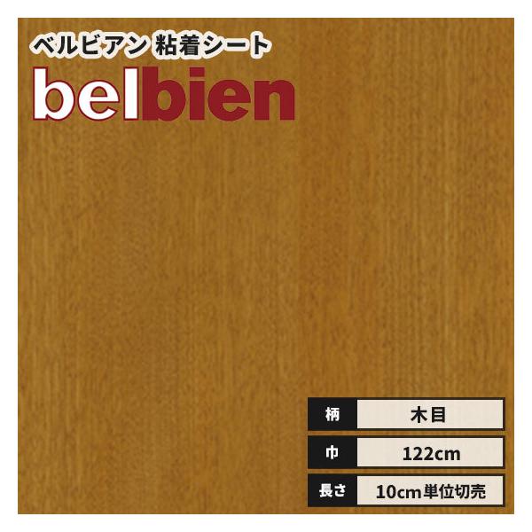 50ｍ/1梱包カッティングシート ベルビアンダイノックフィルム ダイノック オルティノ ベルビアン リアルデコもお取り扱い中 カーフィルム 粘着シート 粘着フィルム 店舗 ドア キッチン トイレ 扉 塗装 車 内装 冷蔵庫 ダイノック職人 ...