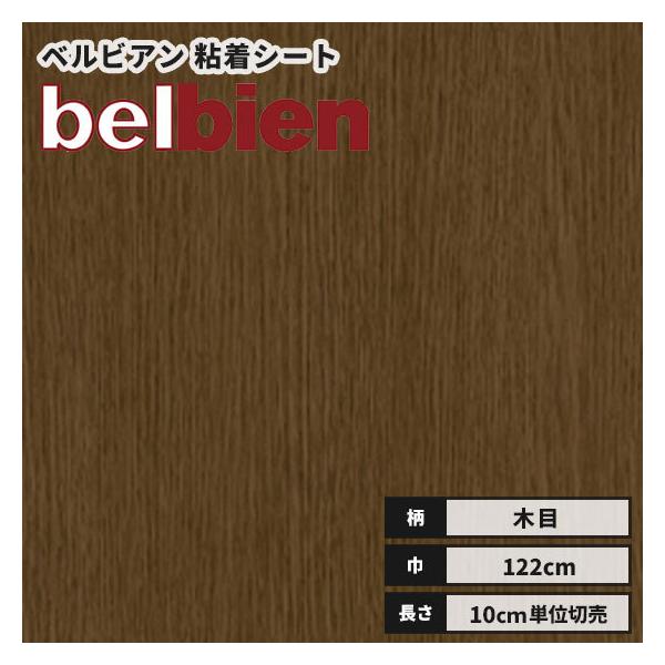 50ｍ/1梱包カッティングシート ベルビアンダイノックフィルム ダイノック オルティノ ベルビアン リアルデコもお取り扱い中 カーフィルム 粘着シート 粘着フィルム 店舗 ドア キッチン トイレ 扉 塗装 車 内装 冷蔵庫 ダイノック職人 ...