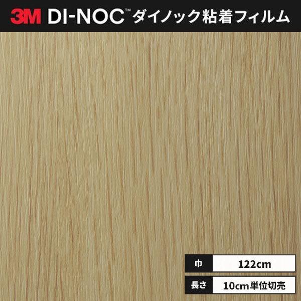 ■ロール幅：1220 mm■1本最長：50m色番（カラー）wg2431□特徴・多彩 豊富な色柄・デザインを揃えています。　創造性を刺激し、内外装デザインの可能性を広げる900種類以上の色柄をご用意。　安定した品質と仕上がりの美しさは、３Ｍダ...