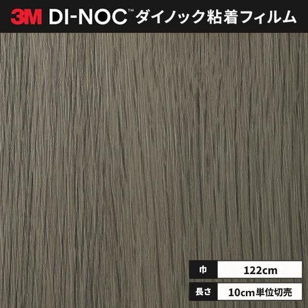 ■ロール幅：1220 mm■1本最長：50m色番（カラー）wg2433□特徴・多彩 豊富な色柄・デザインを揃えています。　創造性を刺激し、内外装デザインの可能性を広げる900種類以上の色柄をご用意。　安定した品質と仕上がりの美しさは、３Ｍダ...