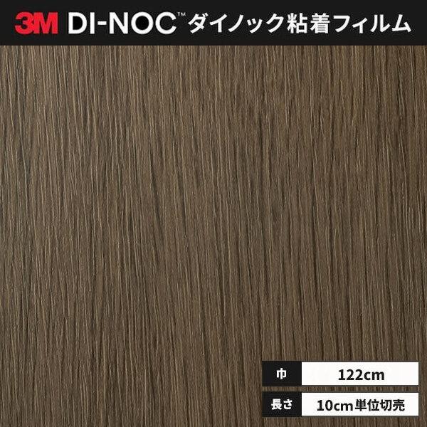 ■ロール幅：1220 mm■1本最長：50m色番（カラー）wg2434□特徴・多彩 豊富な色柄・デザインを揃えています。　創造性を刺激し、内外装デザインの可能性を広げる900種類以上の色柄をご用意。　安定した品質と仕上がりの美しさは、３Ｍダ...