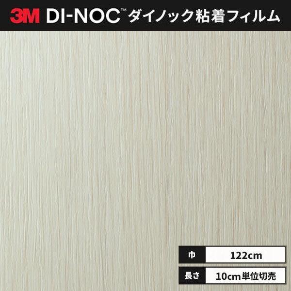 ■ロール幅：1220 mm■1本最長：50m色番（カラー）WG2440□特徴・多彩 豊富な色柄・デザインを揃えています。　創造性を刺激し、内外装デザインの可能性を広げる900種類以上の色柄をご用意。　安定した品質と仕上がりの美しさは、３Ｍダ...