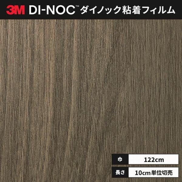 ■ロール幅：1220 mm■1本最長：50m色番（カラー）WG2451□特徴・多彩 豊富な色柄・デザインを揃えています。　創造性を刺激し、内外装デザインの可能性を広げる900種類以上の色柄をご用意。　安定した品質と仕上がりの美しさは、３Ｍダ...