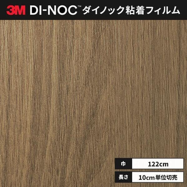 ■ロール幅：1220 mm■1本最長：50m色番（カラー）WG2452□特徴・多彩 豊富な色柄・デザインを揃えています。　創造性を刺激し、内外装デザインの可能性を広げる900種類以上の色柄をご用意。　安定した品質と仕上がりの美しさは、３Ｍダ...