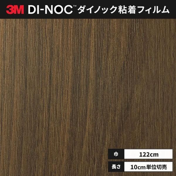 ■ロール幅：1220 mm■1本最長：50m色番（カラー）WG2453□特徴・多彩 豊富な色柄・デザインを揃えています。　創造性を刺激し、内外装デザインの可能性を広げる900種類以上の色柄をご用意。　安定した品質と仕上がりの美しさは、３Ｍダ...