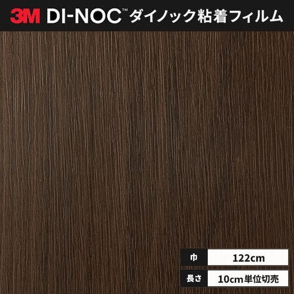 ■ロール幅：1220 mm■1本最長：50m色番（カラー）WG2454□特徴・多彩 豊富な色柄・デザインを揃えています。　創造性を刺激し、内外装デザインの可能性を広げる900種類以上の色柄をご用意。　安定した品質と仕上がりの美しさは、３Ｍダ...
