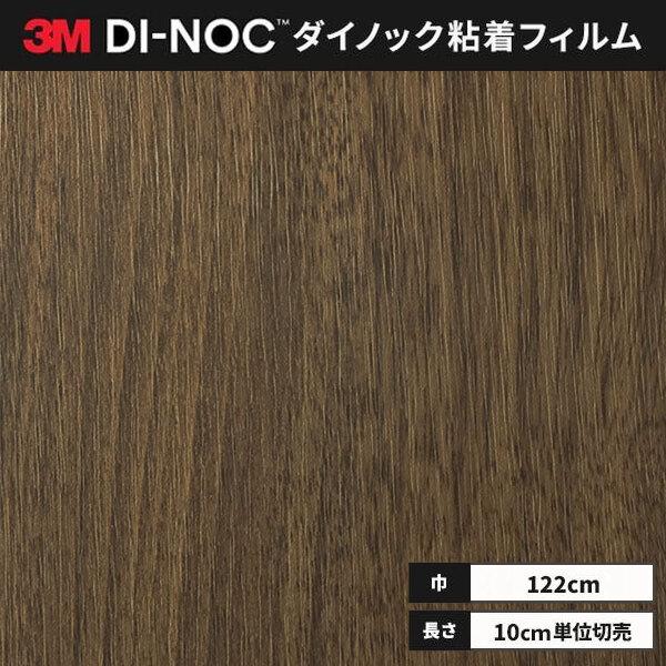 ■ロール幅：1220 mm■1本最長：50m色番（カラー）wg2463□特徴・多彩 豊富な色柄・デザインを揃えています。　創造性を刺激し、内外装デザインの可能性を広げる900種類以上の色柄をご用意。　安定した品質と仕上がりの美しさは、３Ｍダ...