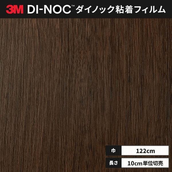 ■ロール幅：1220 mm■1本最長：50m色番（カラー）wg2464□特徴・多彩 豊富な色柄・デザインを揃えています。　創造性を刺激し、内外装デザインの可能性を広げる900種類以上の色柄をご用意。　安定した品質と仕上がりの美しさは、３Ｍダ...