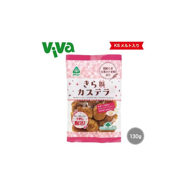 ■商品名： きらBiかすてら■内容量： 130g■原材料：鶏卵(国産)、小麦粉(小麦(国産))、砂糖(てん菜(国産))、植物油脂(パーム油)、米飴、豆乳(大豆(国産))、おからパウダー(大豆(国産))、乳酸菌生産物質/膨張剤(重曹)■賞味期...