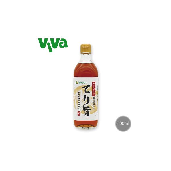 ■商品名：みりんタイプ 米発酵調味料 てり旨■内容量： 500ml■原材料：醸造調味料（もち米、米しょうちゅう、米こうじ、食塩）（国内製造）■賞味期限：製造日より13ヶ月■販売元： 株式会社純正食品マルシマ