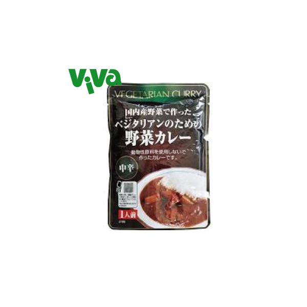 本商品は、動物性原料不使用で、国産野菜を使用したカレー(レトルト)です。玉ねぎをじっくりと炒めてトマトピューーレー、マンゴーチャツネなどで酸と深みのある味に仕上げました。保存料・着色料も不使用です。国内産野菜(玉ねぎ、じゃがいも、人参、にん...