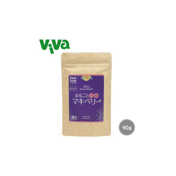 ■商品名： まるごと有機マキベリー■内容量： 90g■原材料： 有機マキベリー(チリ)■保存方法： 高温多湿、直射日光を避け、涼しい場所に保管してください。 ■賞味期限： 製造日より2年 ■製造元： 株式会社ラティーナ