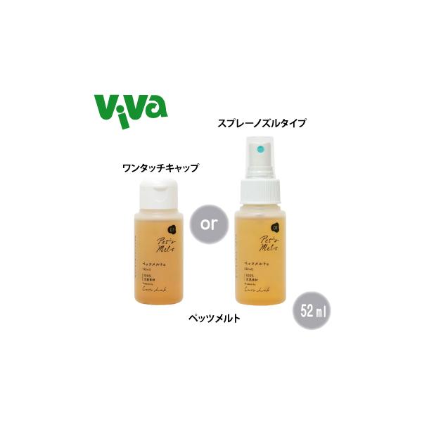 ■商品名： ペッツメルト（スプレー、ワンタッチタイプあり）■内容量： 52mL（ワンタッチキャップのみ、55ml）■原材料： 複合乳酸源（国産）、黒糖・海塩■保存方法： 直射日光を避け冷暗所で保存　　　　　　 開封後は冷蔵庫で保存■販売元：...