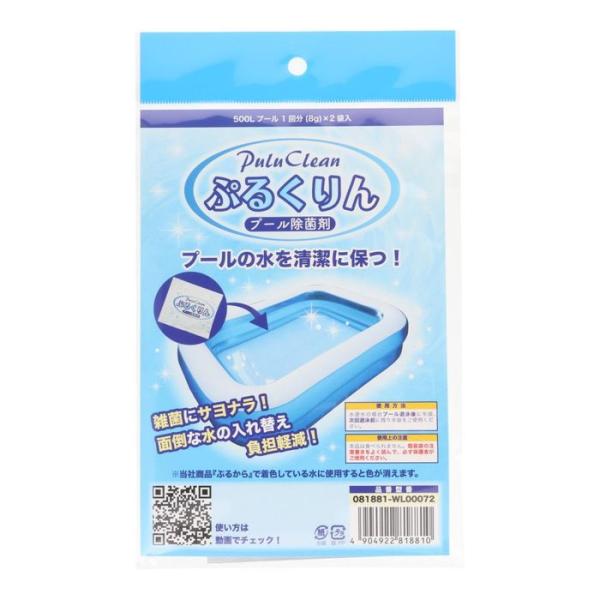 ■採寸8g×2:除菌成分ジクロロイソシアヌル酸、内容量500Lプール1回分（8g）×2袋入り