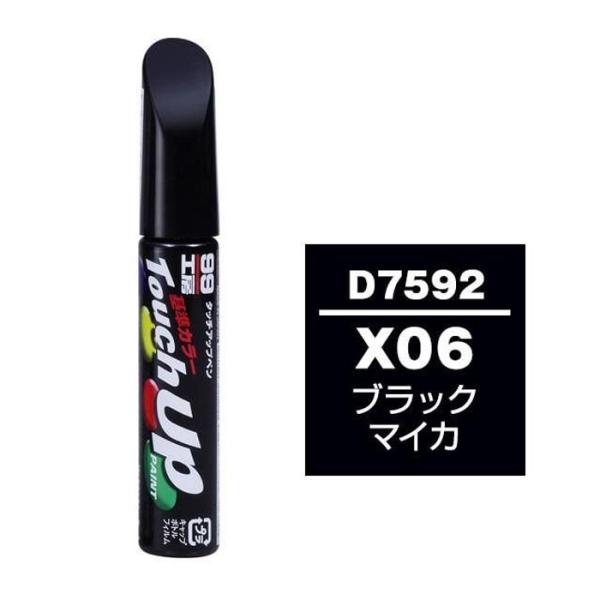 ■素材合成樹脂（アクリル）、ニトロセルロース、顔料、有機溶剤■採寸12ml:適合メーカーダイハツ、適合カラーナンバーX06・ブラックマイカ、内容量12ml、塗り面積0.08 平方メートル(2回塗り)