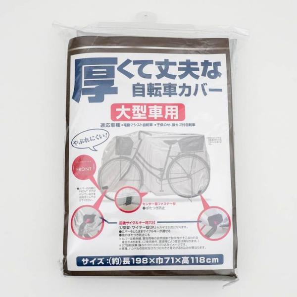 ■採寸大型車用:商品サイズ 幅710×奥行1,980×高さ1,180、材質 ポリエステル