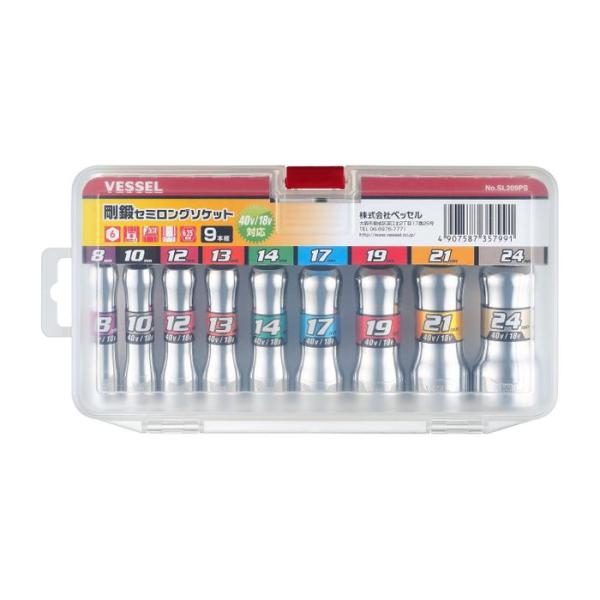 ■採寸9本組:ソケットサイズ9本セット、ソケット穴深さ50mm、本体全長92mm