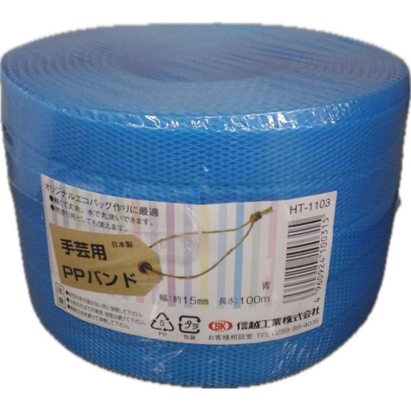 ■原産国日本■採寸100m:商品サイズ（約）幅15ｍｍ×長さ100ｍ