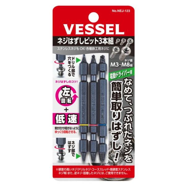 ■採寸NEJ-1,NEJ-2,NEJ-3 各1本:刃先区分ドリル／ネジ、本体全長82mm