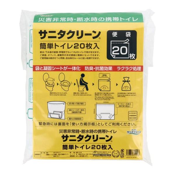 ■採寸20枚入:商品サイズ約幅650×高さ550mm、内容量20回分特長●袋上部が切れて結び紐になります。●ご使用の便器に被せ便座に座っていつものトイレの様にお使い頂けます。※品質向上のため予告なく仕様を変更する場合がございます。パッケージ...