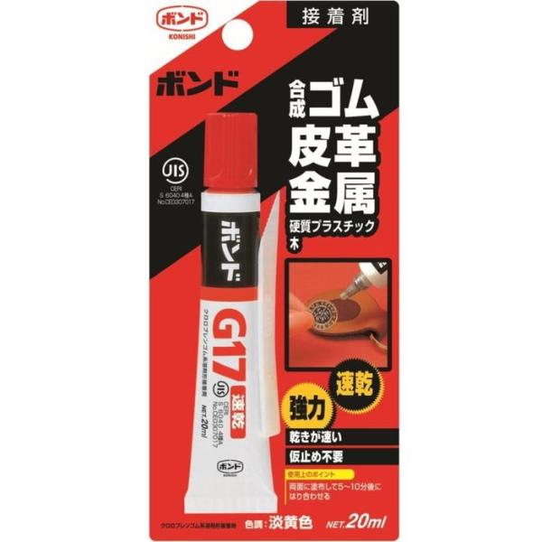 ■素材主成分:クロロプレンゴム系■原産国日本■採寸20ml:容量20ml、硬化時間30分