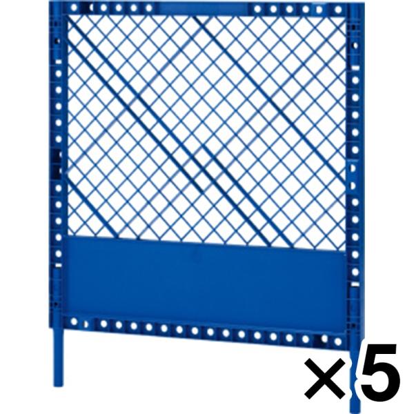 【仕様】●生産国: 日本●品番: 805972−01●外寸: 1000×1000×59mm●材質: PP●重量: 3.45kg（本体・脚2本セット時）●セット脚付●色: ブルー【特長】●プラスチックのフェンス●汚れの残りにくい丸棒メッシュを...