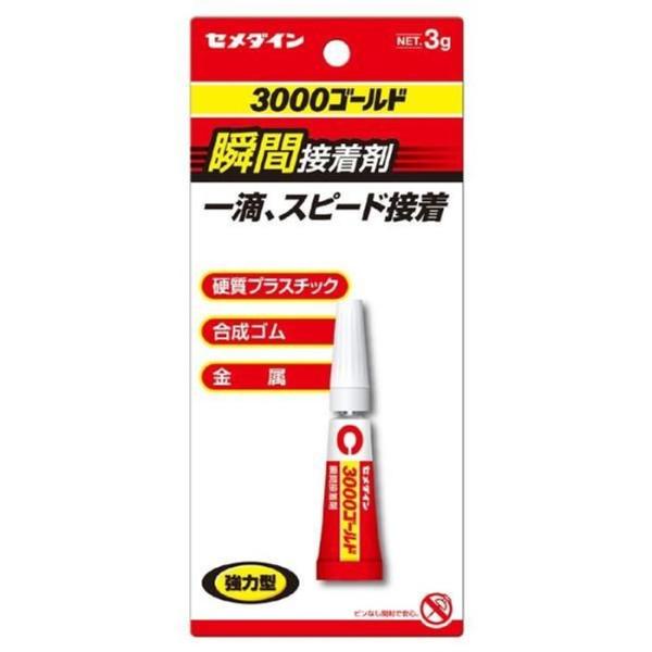 ■素材シアノアクリレート樹脂■原産国日本■採寸3g: