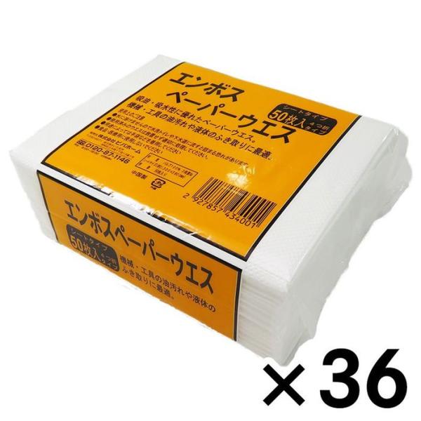 ■採寸50枚入り:商品サイズ 300×380mm、素材 パルプ100％（3枚重ね）