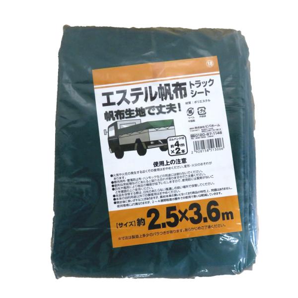 生産国: 中国材質: ポリエステル帆布生地で丈夫！約4ｍのゴムバンド2本付き！