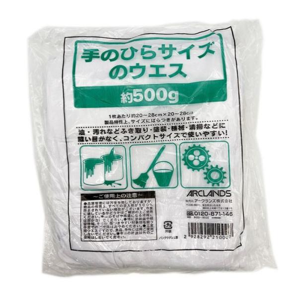 ■採寸500g: