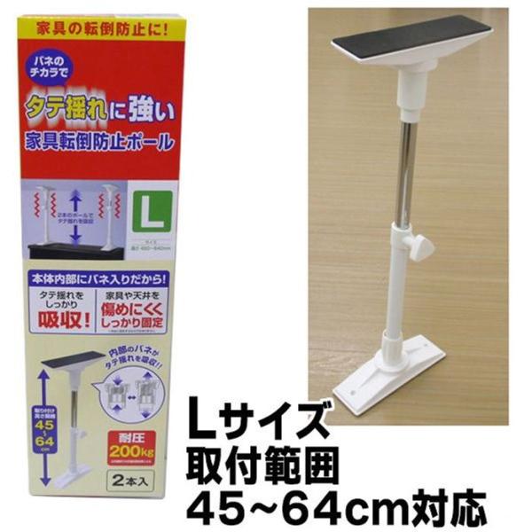 ■素材本体：金属（スチール）、ポリプロピレン、ＡＢＳ樹脂■原産国台湾■採寸Lサイズ:取付範囲45〜64cm対応、耐圧約200kg、入数2本入