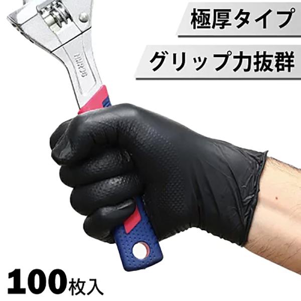 ■素材ニトリルゴム■原産国中国■採寸Ｌサイズ:全長(約)23.0cm、手のひらまわり(約)21.0cm、入数100枚入、厚さ約0.16mm