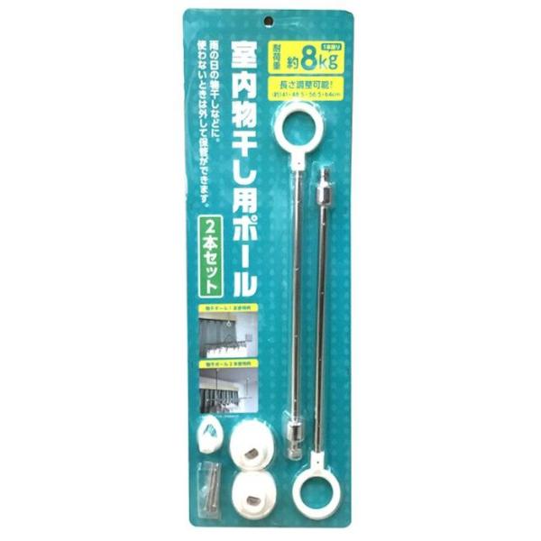 ■採寸2本入り:商品サイズ 直径（約）52.5ｍｍ、長さ（約）415〜640ｍｍ、材質 ポール:ステンレス鋼、本体:亜鉛ダイカスト・ABS樹脂、リング・フック:ABS樹脂、ビス:ステンレス・スチール