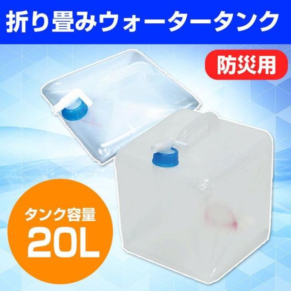 ■採寸20L:容量約20L、サイズ約幅29×奥行29×高さ33.5cm、耐熱温度本体100℃、キャップ100℃（80℃以下での使用を推奨）、耐冷温度本体-40℃、キャップ-40℃（-20℃以上での使用を推奨）